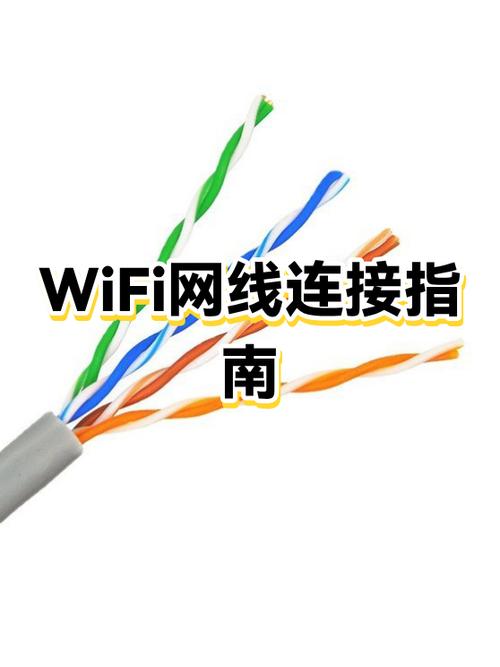 网线拔了还有wifi吗截图