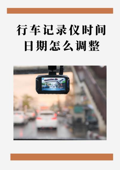 纽曼行车记录仪怎么设置时间图标