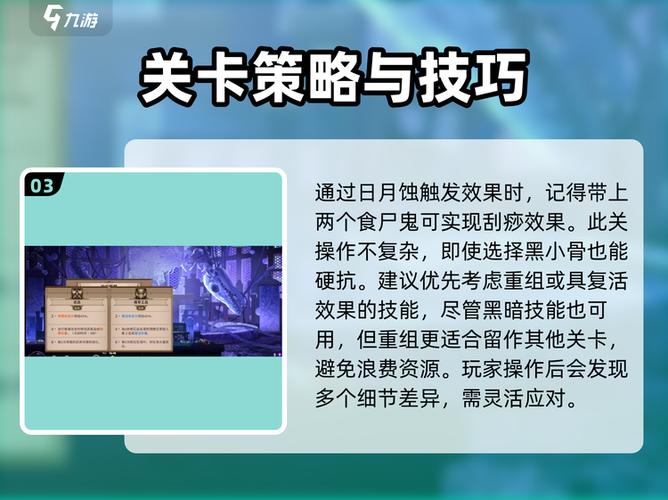 逃生游戏通关指南图标