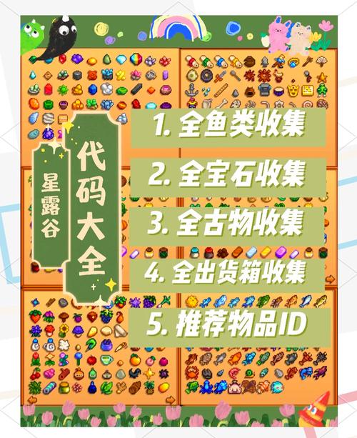星露谷物语破解版游戏截图
