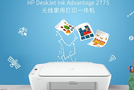 惠普2775如何打印信息页截图