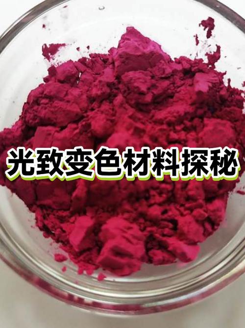 光致发光现象荧光图标