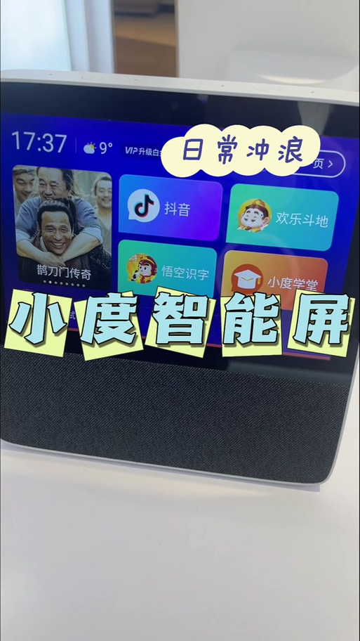 小度怎么连接电视图标