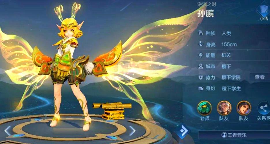 王者不耗蓝的法师截图