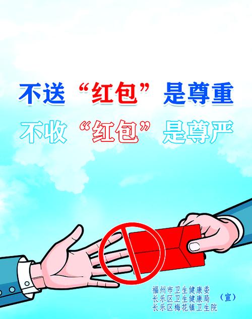 拒收红包广告视频图标