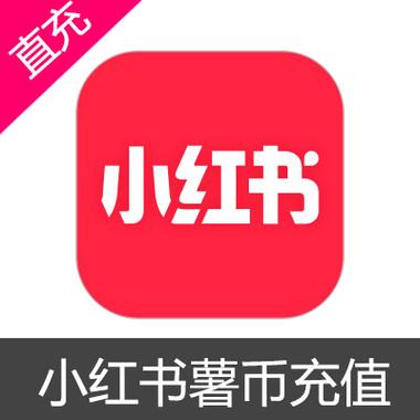 小红书充值链接图标