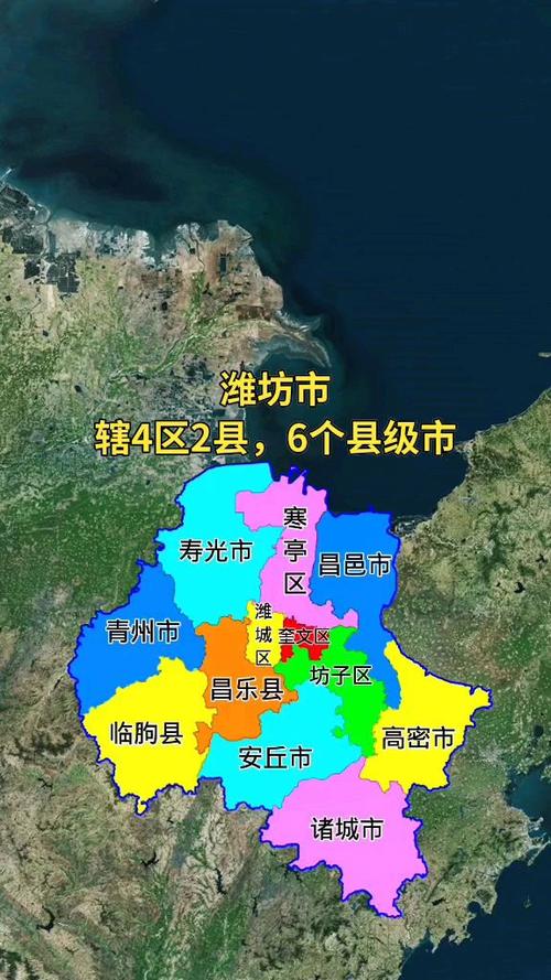潍坊市地图截图