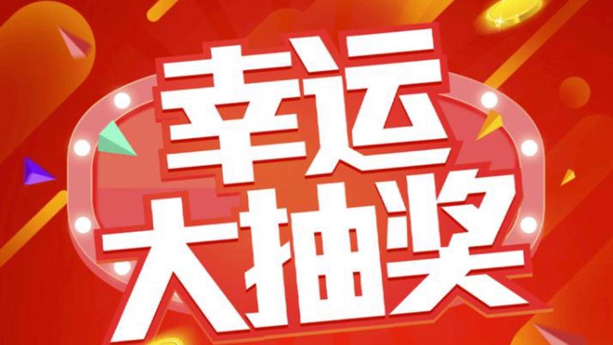 b站参与的抽奖在哪看图标