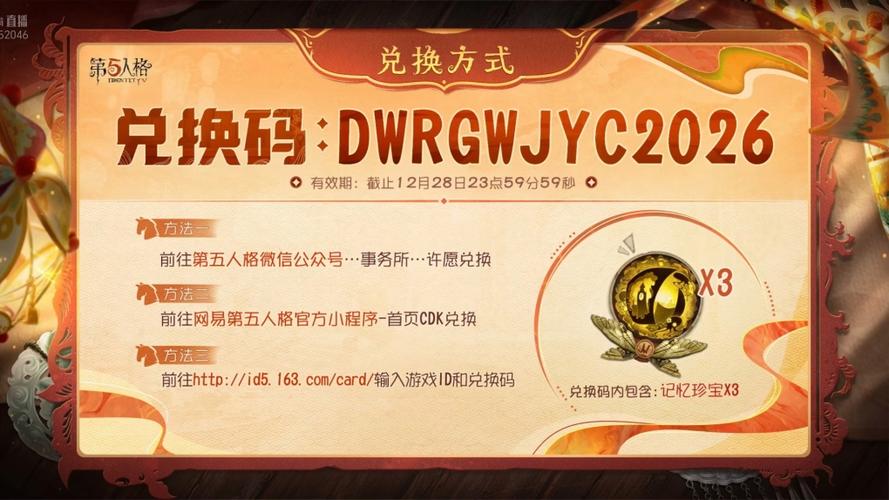战灵3000抽兑换码2025最新版截图