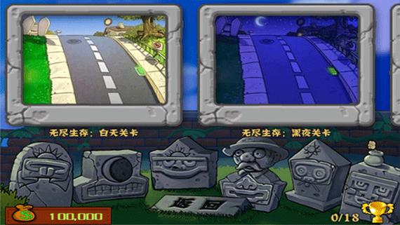 植物大战僵尸中文无尽版安卓图标