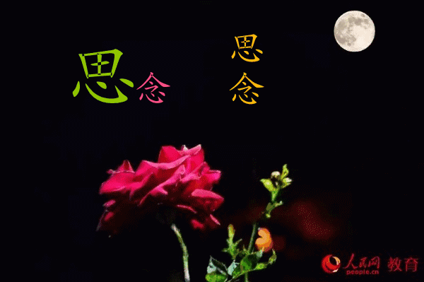 思念心上人七绝诗图标