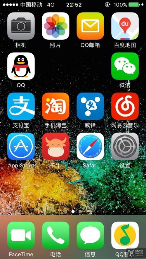 苹果图标任意摆放设置截图
