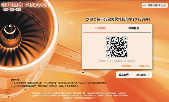 e行销网登录入口图标