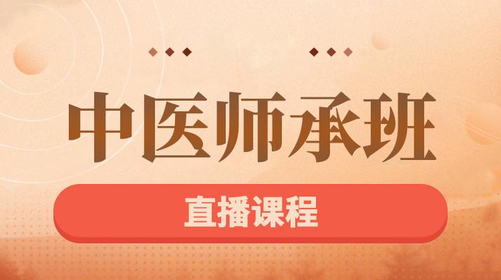医学直播课堂app图标
