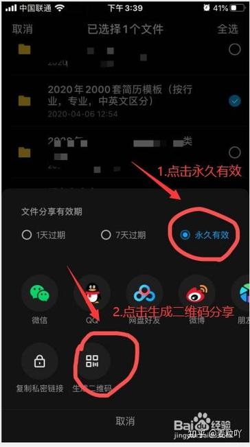 百度网盘怎么无提取码分享图标