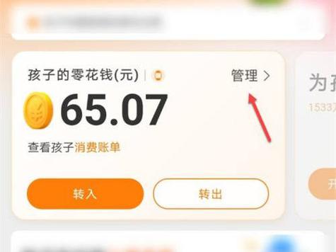 小天才支付宝支付限额图标