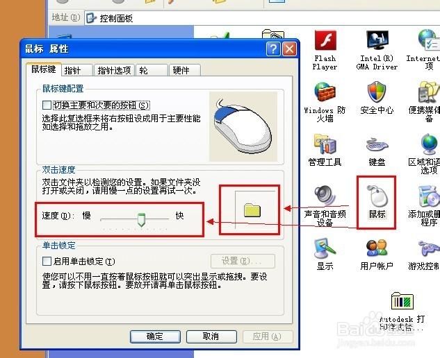 fps游戏鼠标双击速度