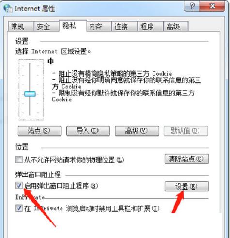 允许弹出窗口怎么设置图标