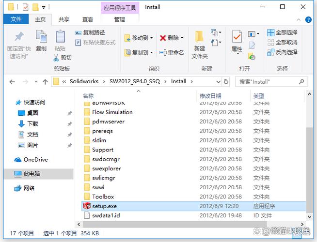 solidworks2012破解版安装教程