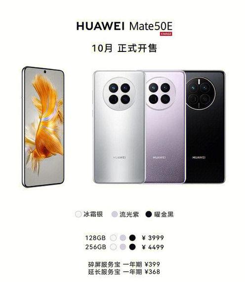 如何查询华为碎屏险图标
