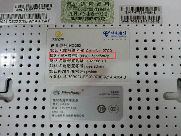 电信电视密码初始密码图标