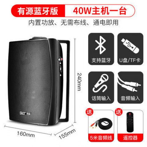 先科音响怎么连接蓝牙图标