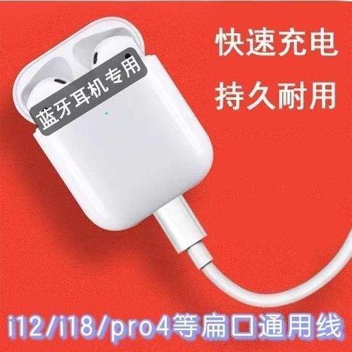 蓝牙耳机充电线通用吗截图