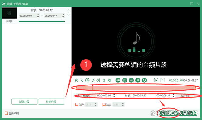 mp3剪辑器怎么剪音乐图标