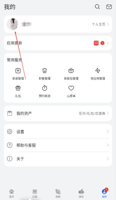 华为手表如何退出登录图标