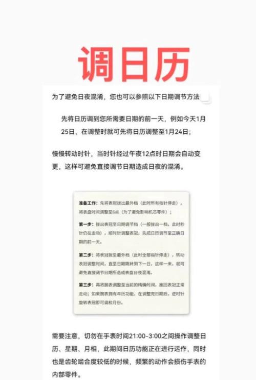 怎样调整时间和日期图标