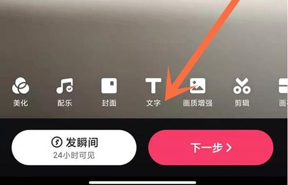 快手直播去掉公屏字幕图标