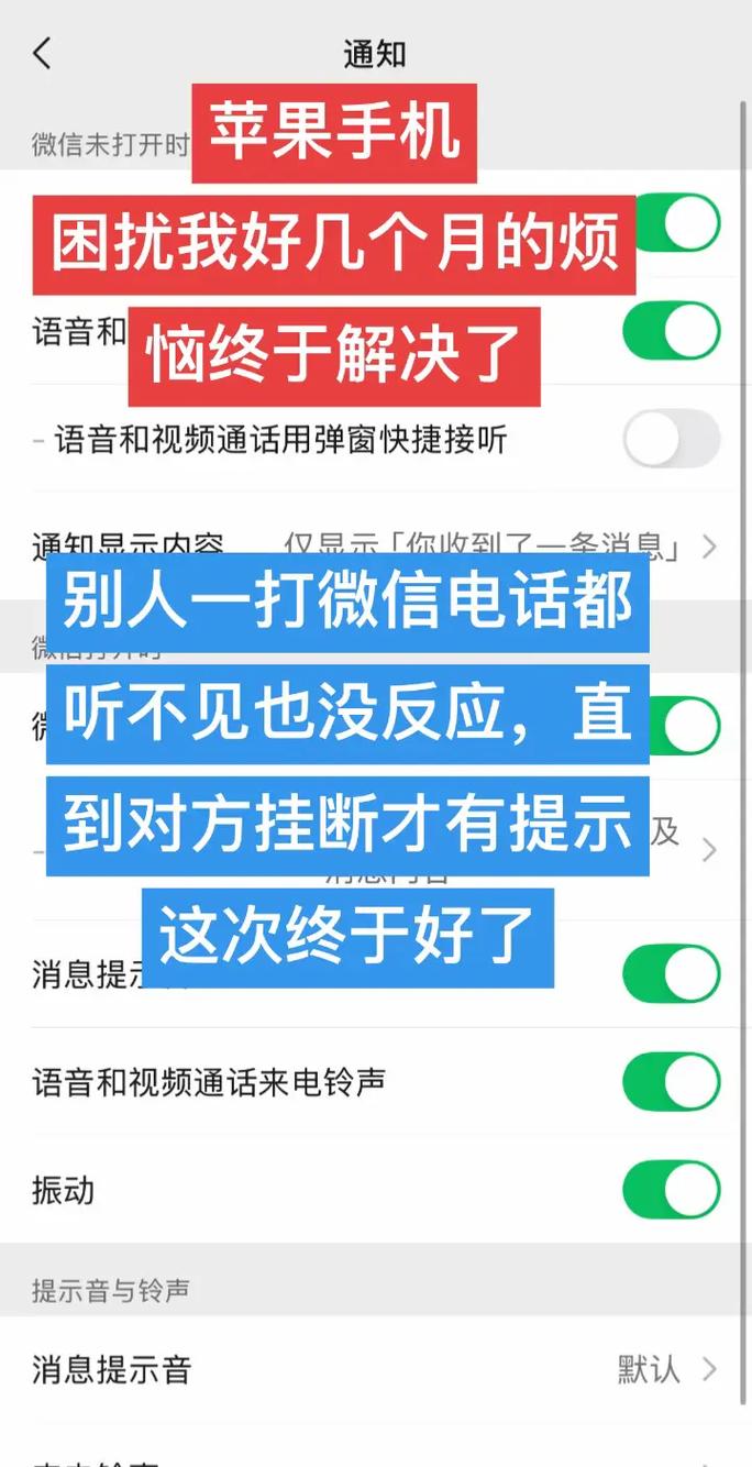 微信语音通话不亮的原因图标
