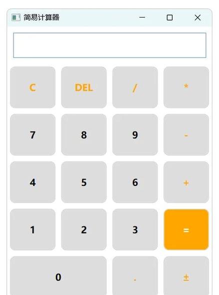 计算器不显示数字咋办