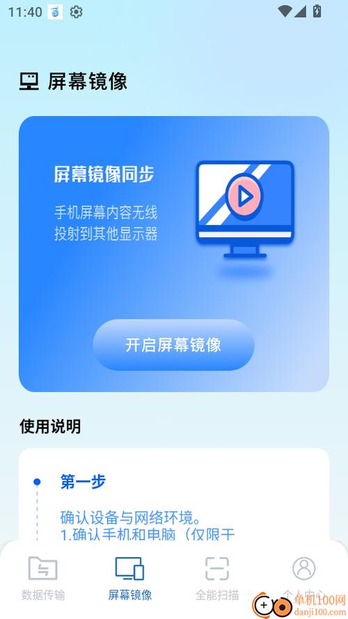 手机互联app下载图标