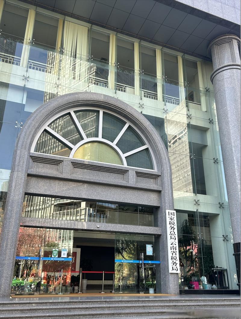 云南省国家税务局官网