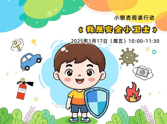安全小卫士图标