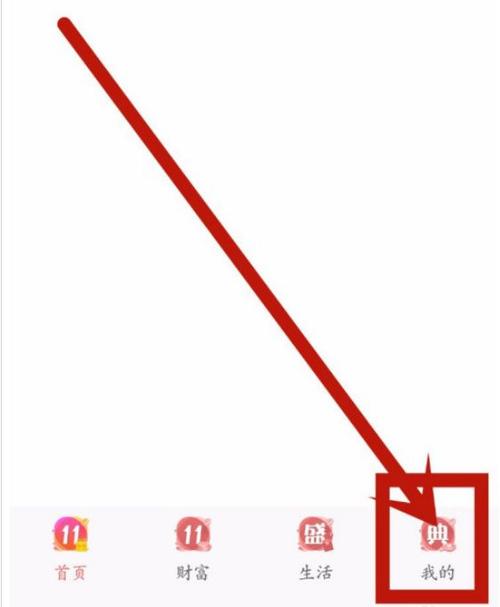 银行卡指纹登录取消截图