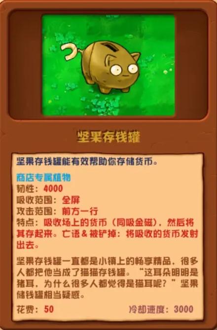 植物大战僵尸2存钱罐怎么领钻石