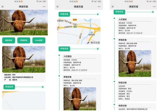 阿牧云智能养牛登录平台图标