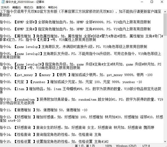 万千群侠传3.8修改器图标