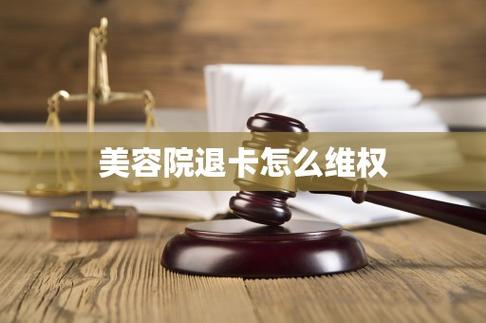美容院最怕什么投诉才会退款图标