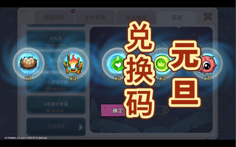 最强幻兽兑换码