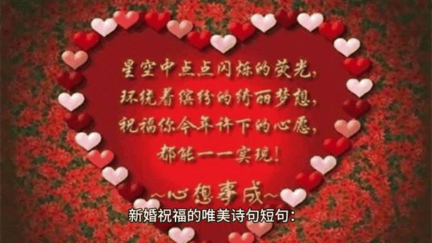 祝朋友幸福的诗句图标