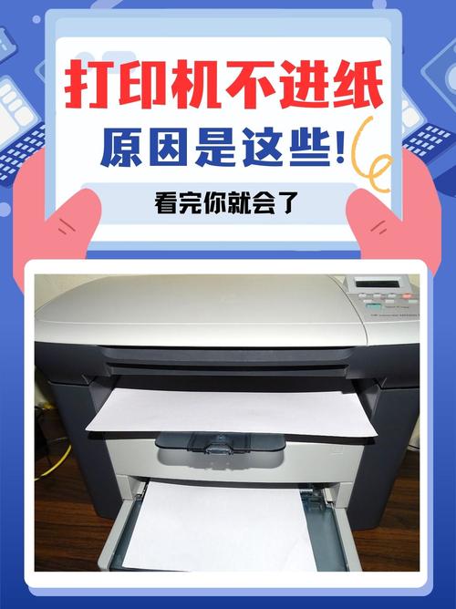 惠普2529打印机不进纸图标