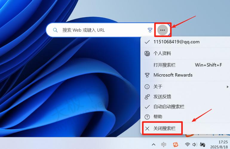 桌面搜索栏