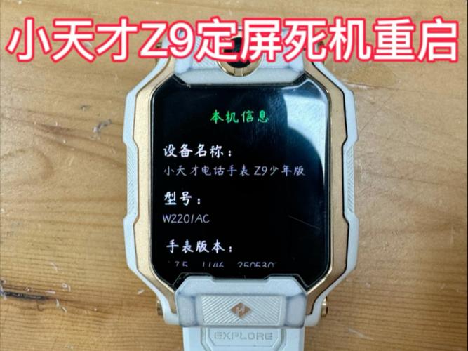 小天才显示插卡后重启图标