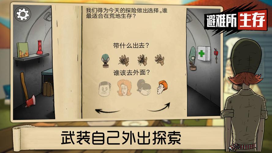 60秒避难所修改器无限时间图标