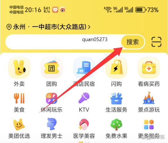 美团上如何买烟图标