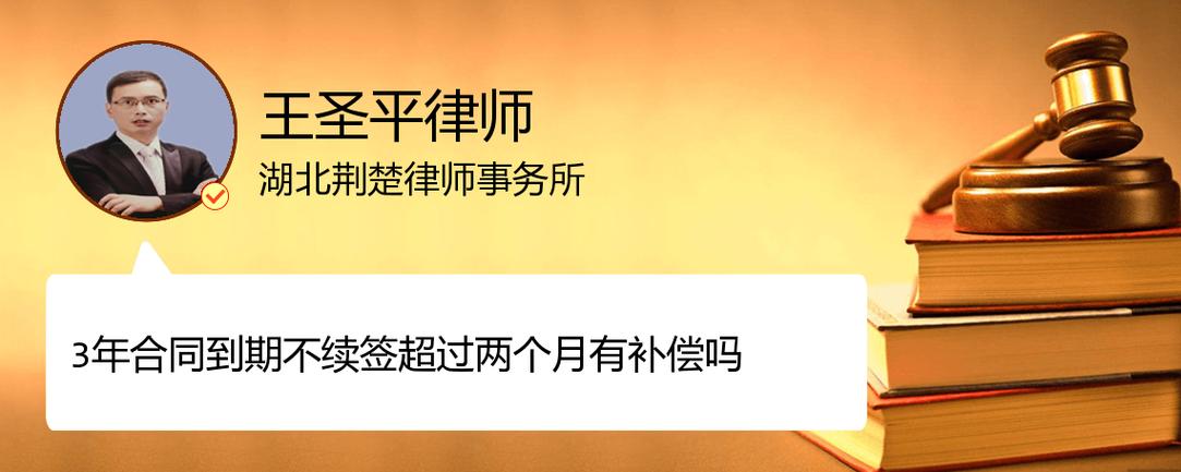 三年合同到期不续签赔几个月图标