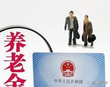 2026河南企退上调方案截图